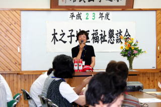 平成23年度木之子社会福祉懇談会